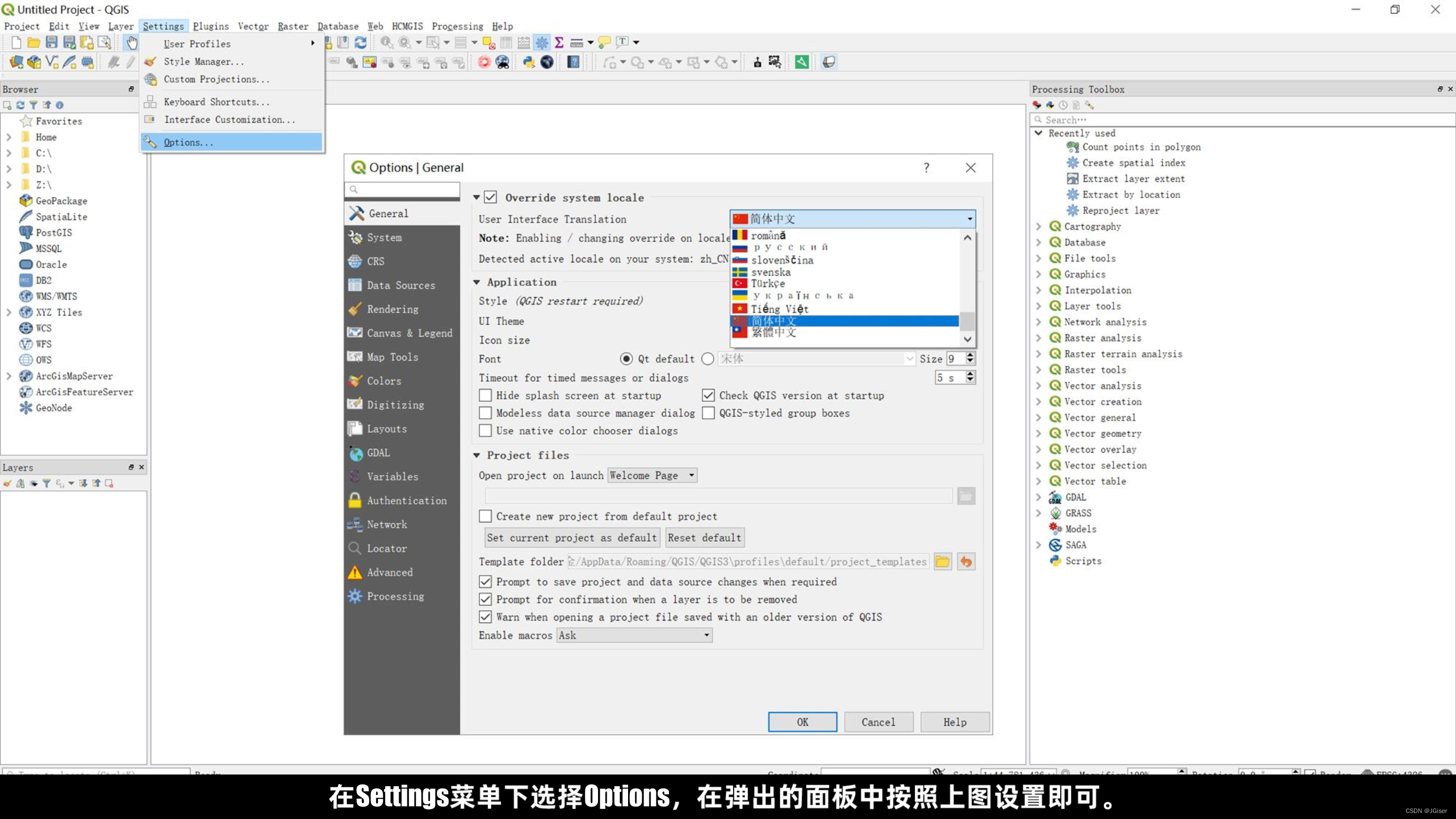 Qgis系统教程1：软件安装_qgisanzhuang1-CSDN博客