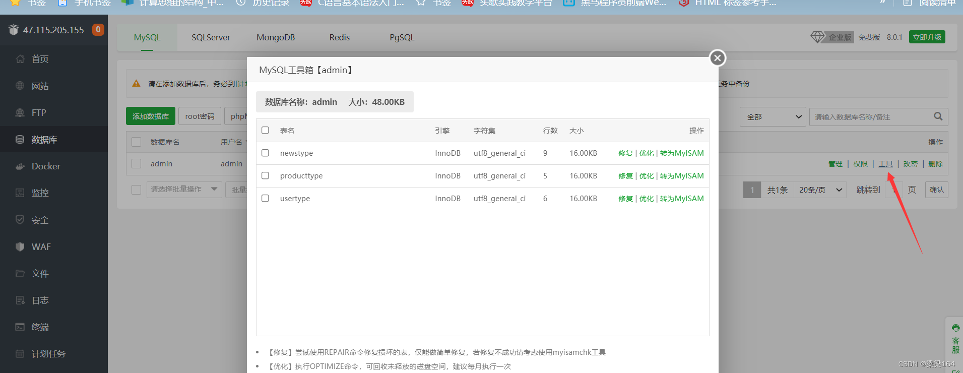 使用宝塔linux面板PM2部署node后台_宝塔pm2-CSDN博客