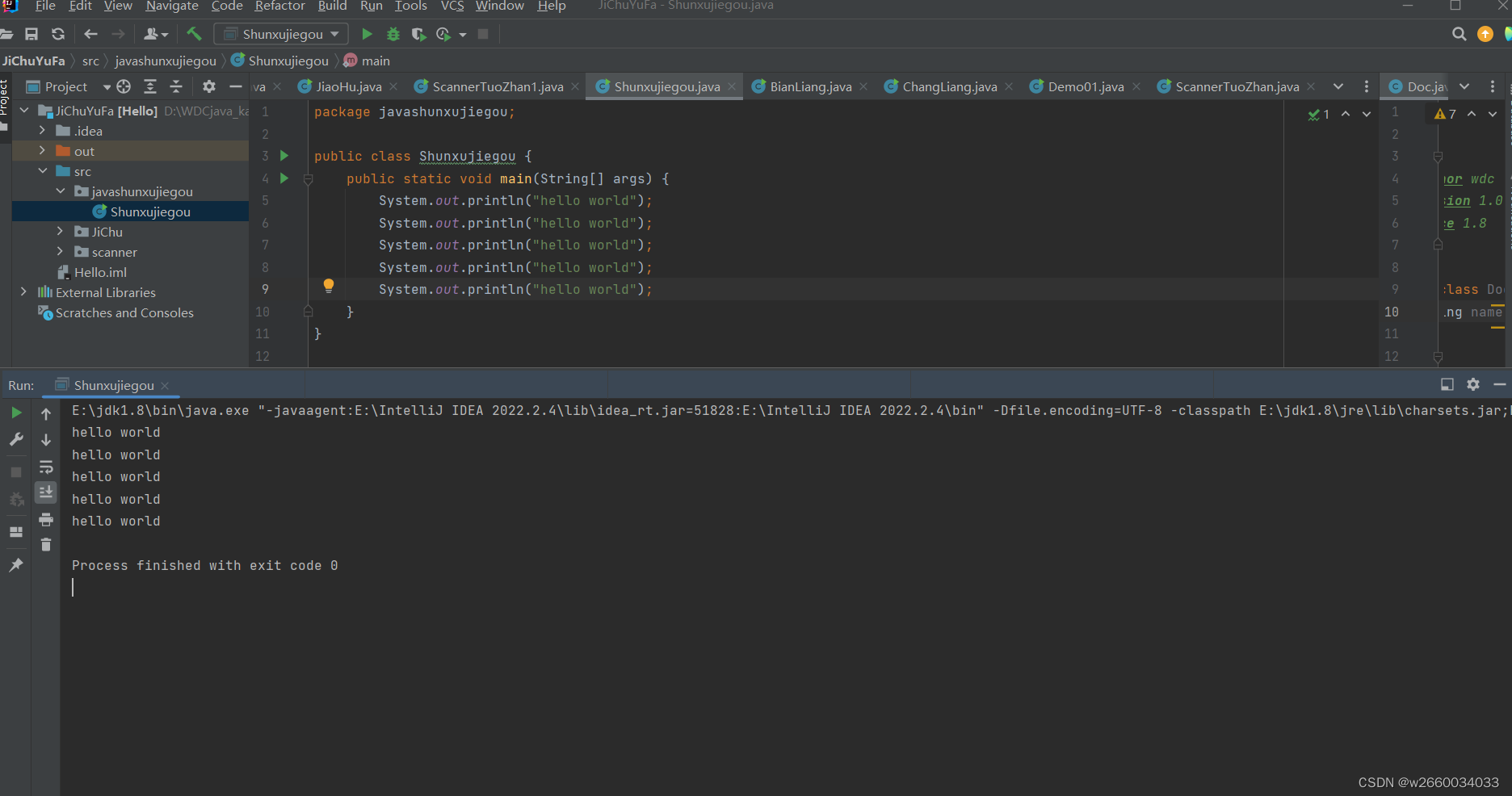 Java的顺序结构 Csdn博客
