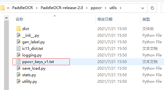 OCR ：PaddleOCR项目（vs2017 C++）_c调用ocr插件-CSDN博客
