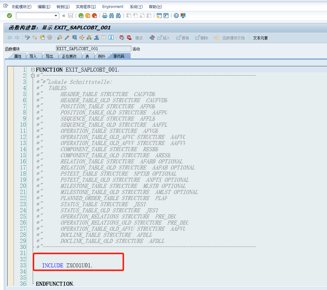 关于生产订单修改记录_sap生产订单修改记录-CSDN博客