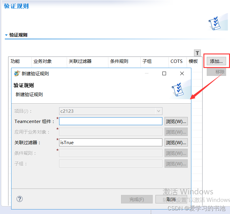 配置Teamcenter应用程序——结构管理器_teamcenter结构管理器-CSDN博客