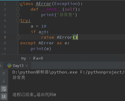 【python零基础入门篇 · 20】：可迭代对象和迭代器的转换、自定义迭代器类、异常类、生成器python3 把iter转成对象 Csdn博客
