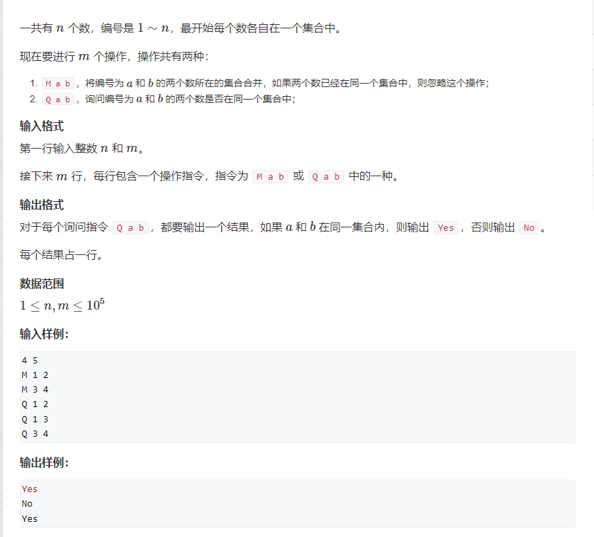 并查集与ios Sync With Stdio False 加速 Csdn博客