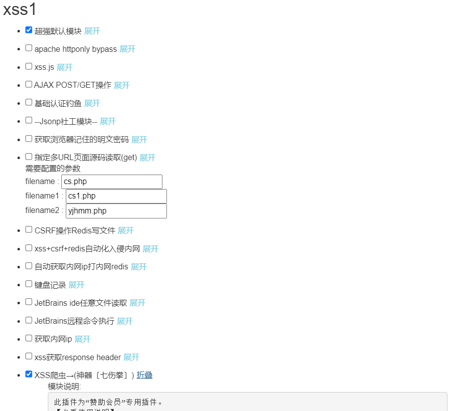 XSS进阶_window.open xss-CSDN博客