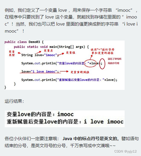 Java入门第一季 Csdn博客