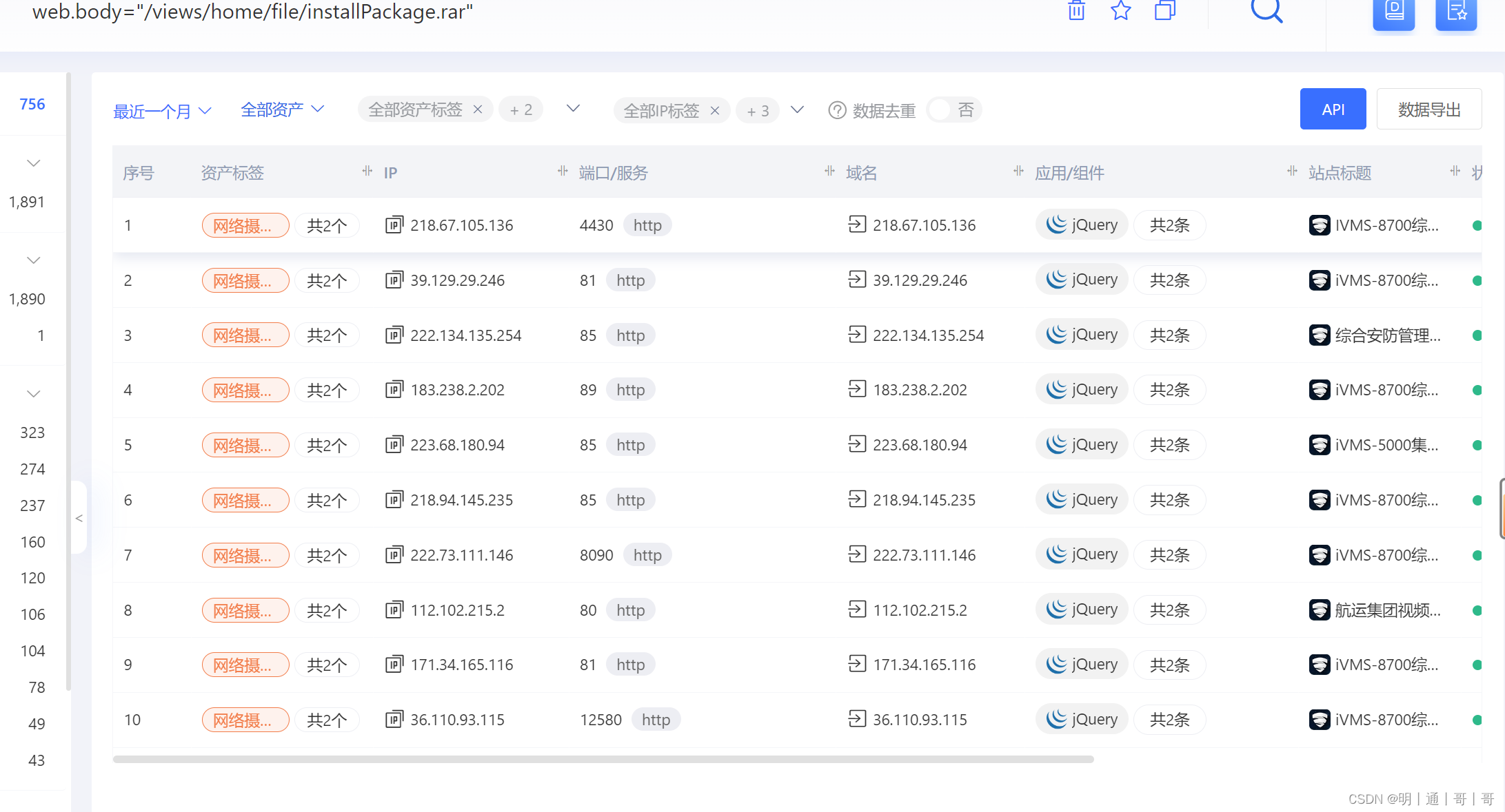 海康威视iVMS综合安防系统任意文件上传漏洞复现 (0day)_海康威视摄像头 漏洞-CSDN博客
