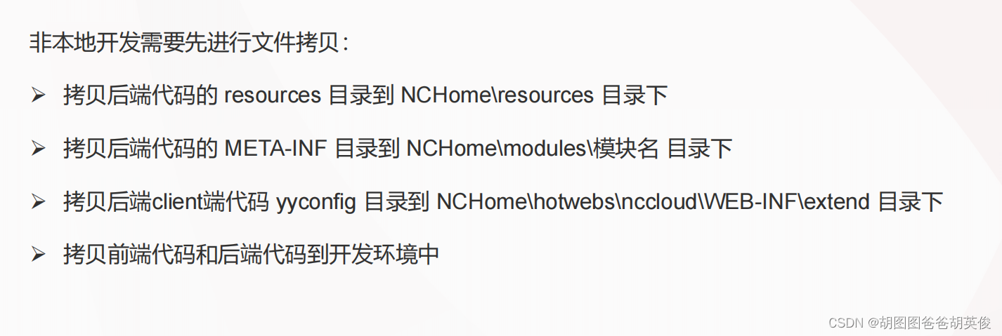 NC Cloud客开--低代码平台的使用表单的开发流程_nccloud应用工厂-CSDN博客