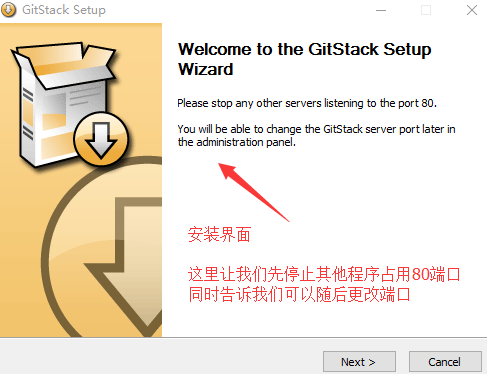 windows下搭建git gitStack_window 下搭建gitgitstack-CSDN博客