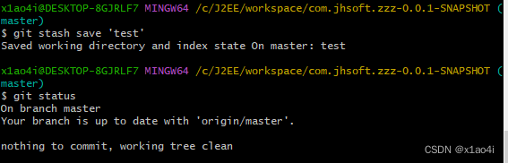 git的stash的使用_git 应用某次stash-CSDN博客