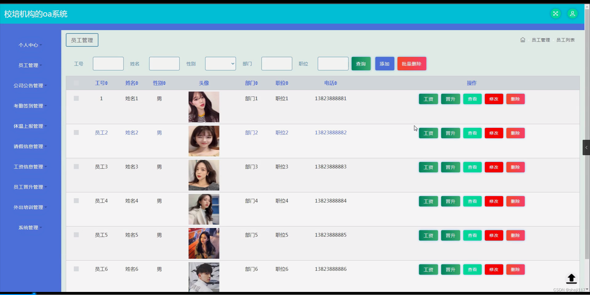 附源码 Java毕业设计校培机构的oa系统（系统lw）校培系统源码 Csdn博客
