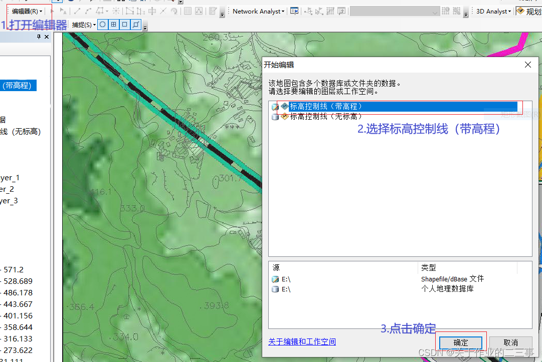 城市规划GIS技术应用指南（ch06）_城乡规划gis技术应用指南-CSDN博客