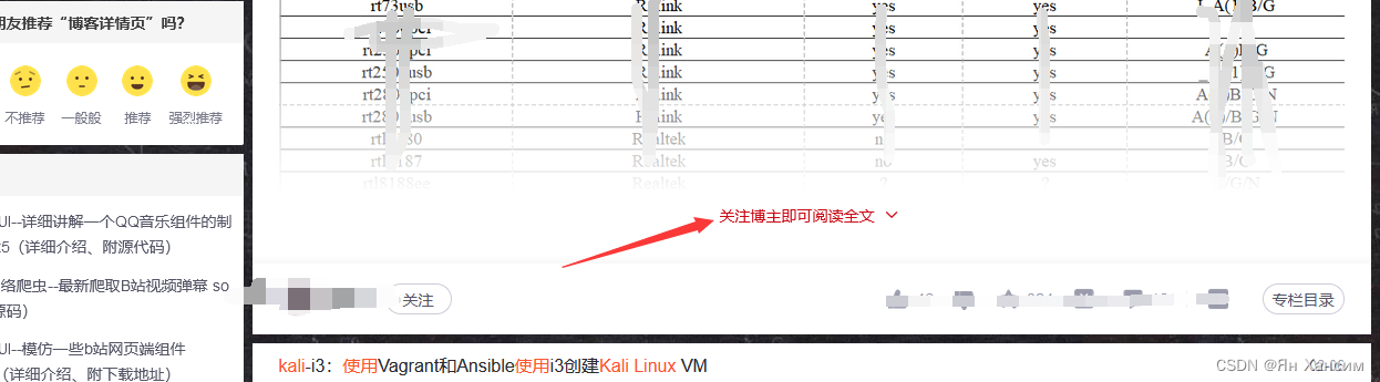 解决csdn 关注阅读全文”csdn只有关注才能看文章 Csdn博客