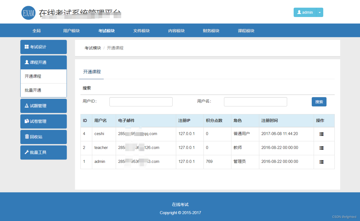 2023最新在线考试教学系统平台php系统源码视频教学系统源码听课考试系统代码 Csdn博客