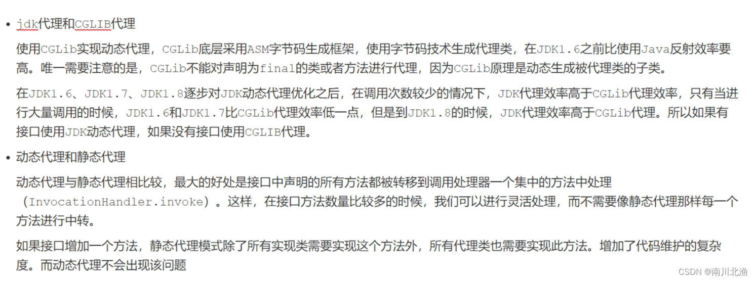 设计模式—动态代理 Csdn博客 