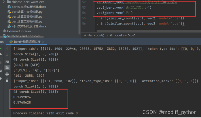 Bert中文英语日语文本相似度计算_bert 文本相似度计算代码+实战-CSDN博客