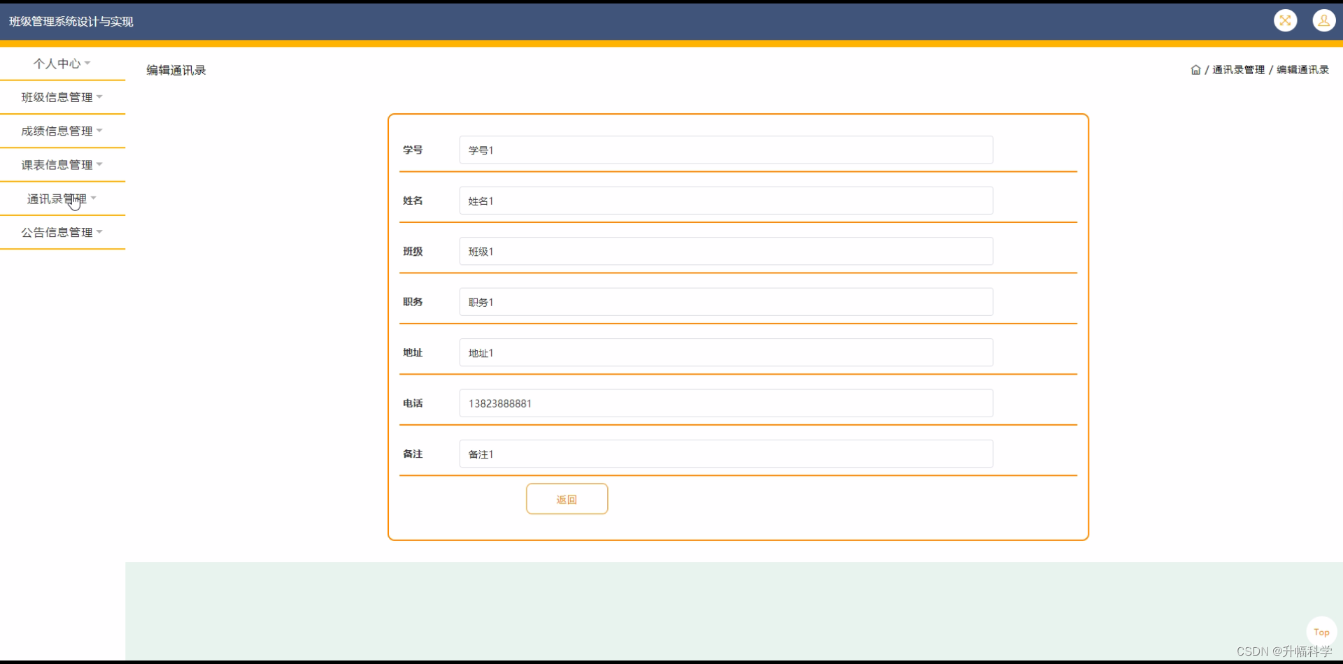 附源码 Jspssm计算机毕业设计班级管理系统设计与实现9j4ej【源码、数据库、lw、部署】 Csdn博客