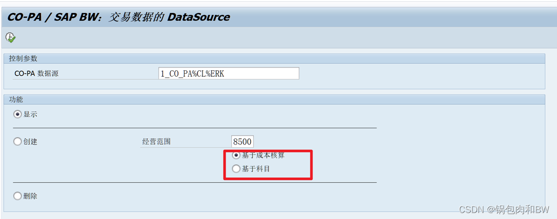SAP CO_PA(获利能力分析)专题：业务数据流及BW建模_sap co-pa-CSDN博客
