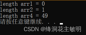 C语言中数组的（sizeof与strlen）_strlen int数组-CSDN博客
