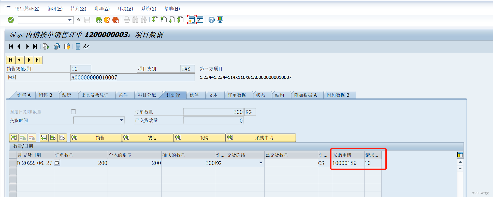 SAP 第三方销售详解-CSDN博客