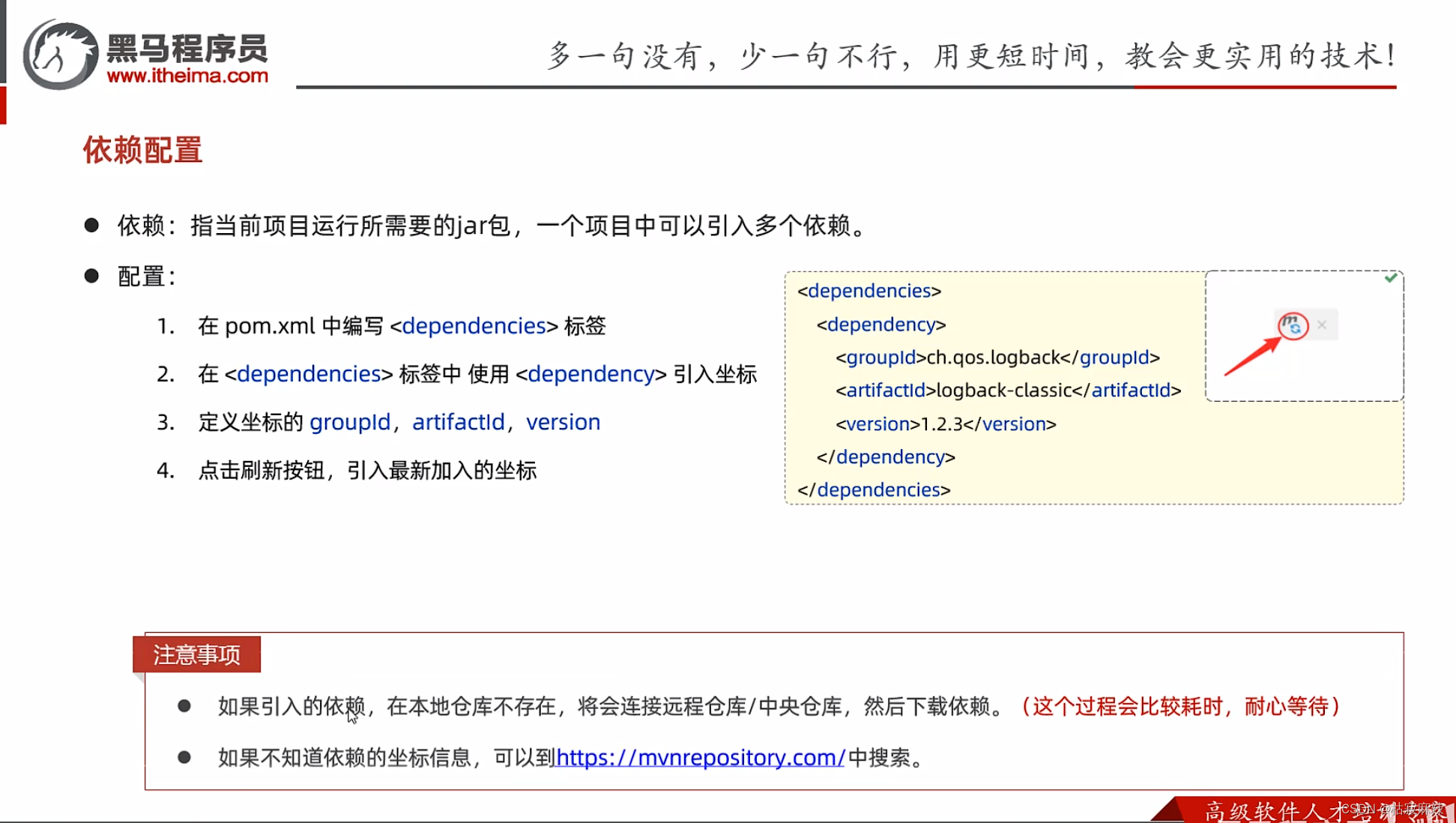依赖管理，配置，传递，范围，周期-CSDN博客