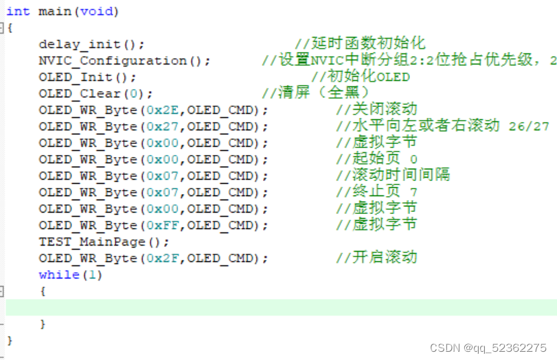 使用stm32实现oled屏显stm32 Oled屏程序 Csdn博客 