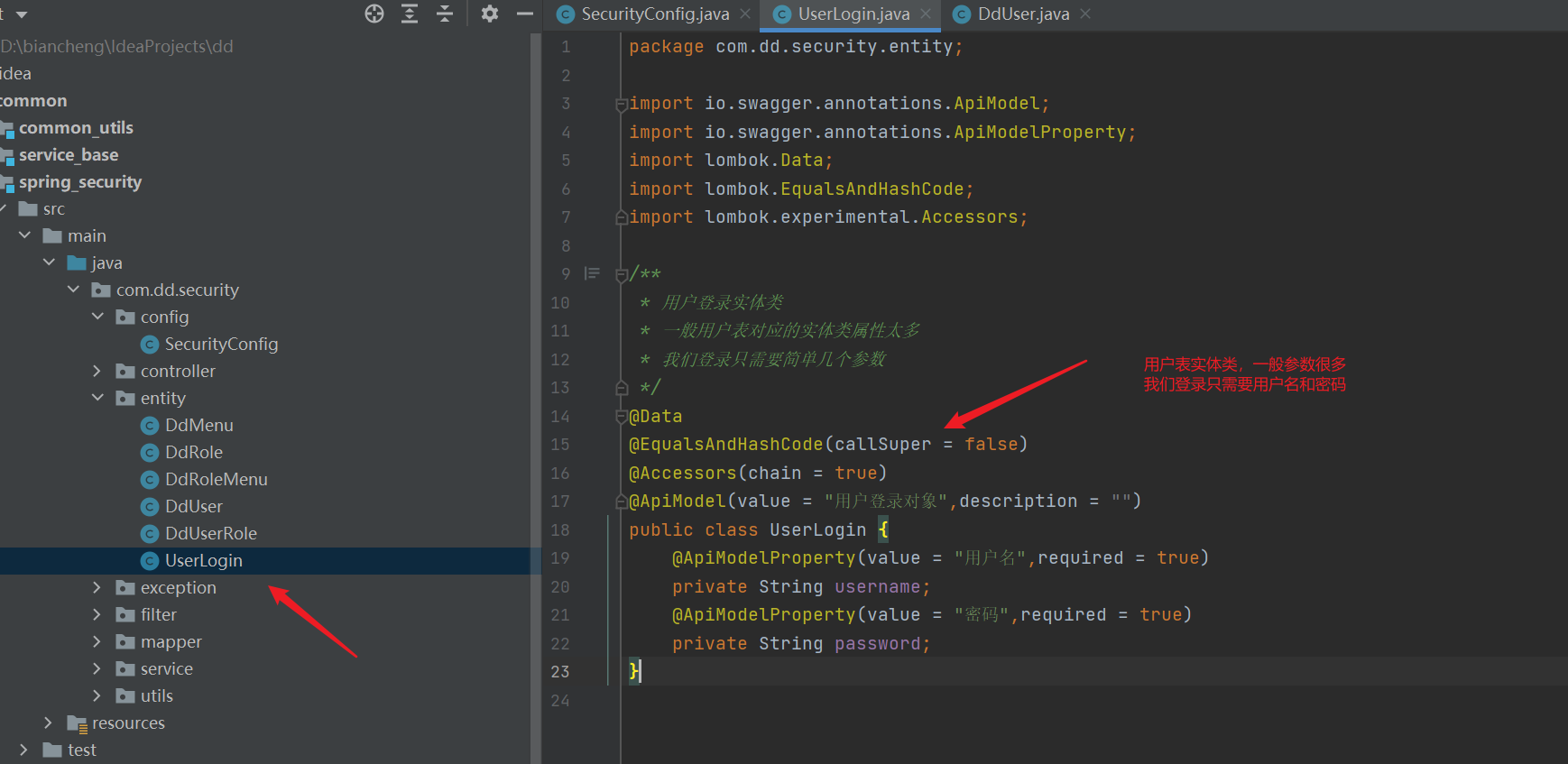 SpringSecurity前后端分离，登录逻辑，基于SpringSecurity实现权限管理系统，解决高版本循环依赖和springboot2.6.x与swagger不兼容问题 ...