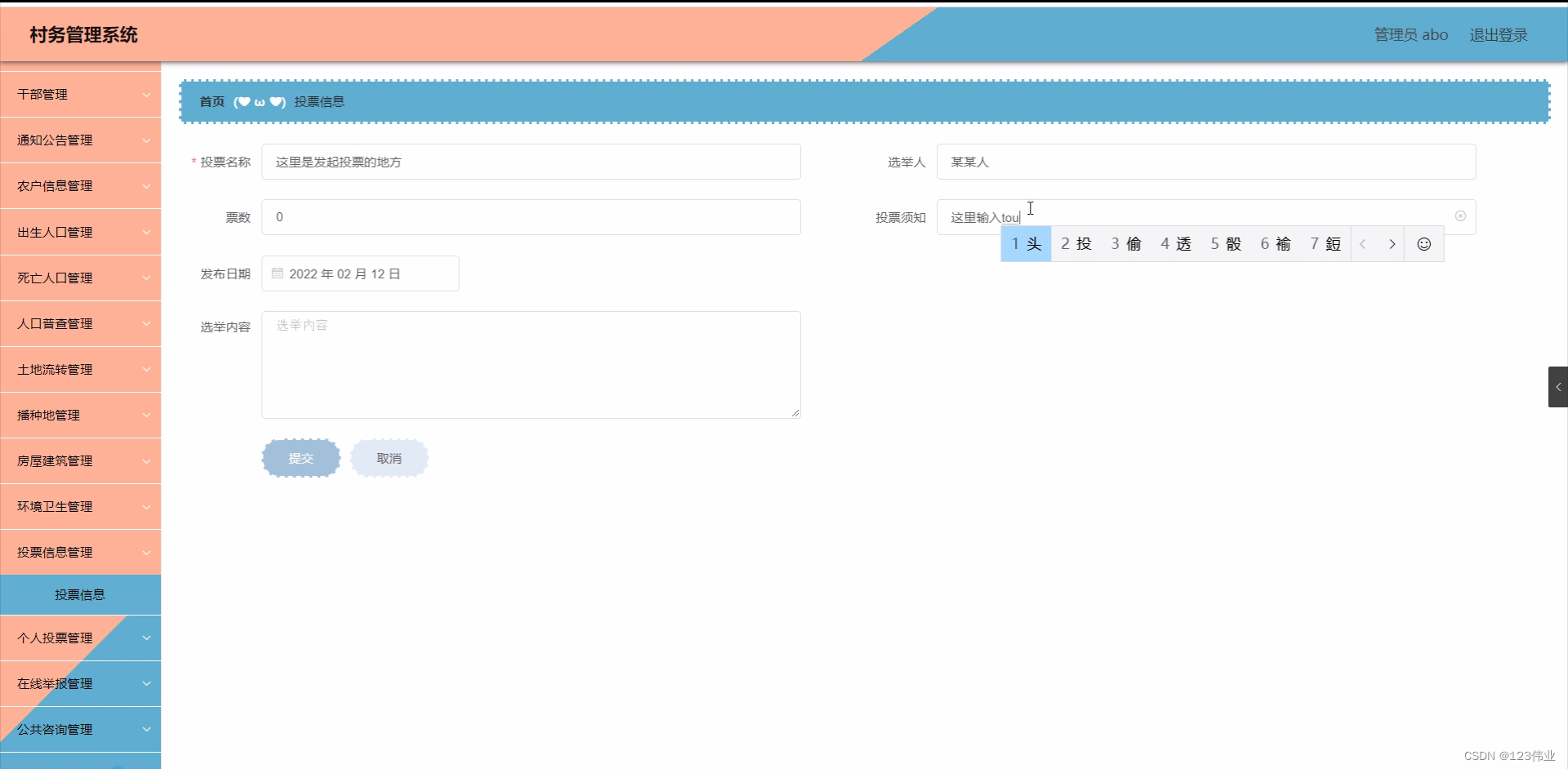 ssm毕设项目村务管理系统s2qnw（java+VUE+Mybatis+Maven+Mysql+sprnig）-CSDN博客
