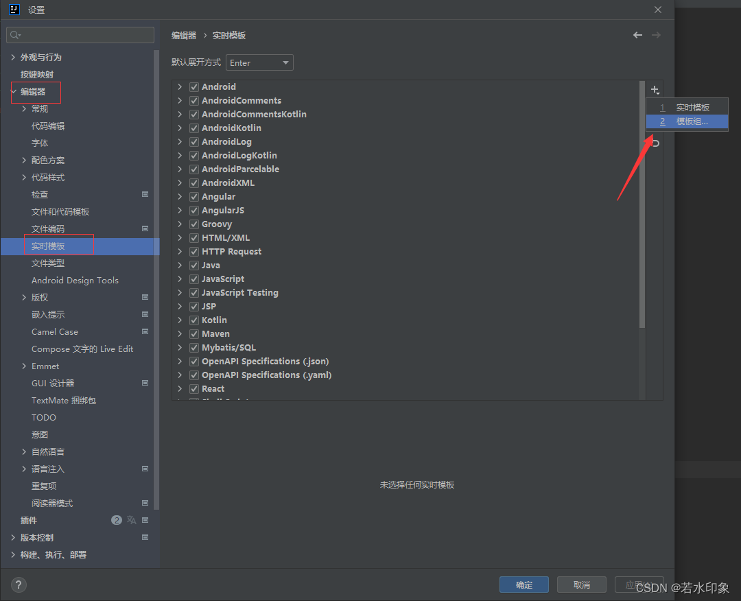 Intellij Idea 2022 类和方法注释模板设置 Idea2022 类注释 Csdn博客