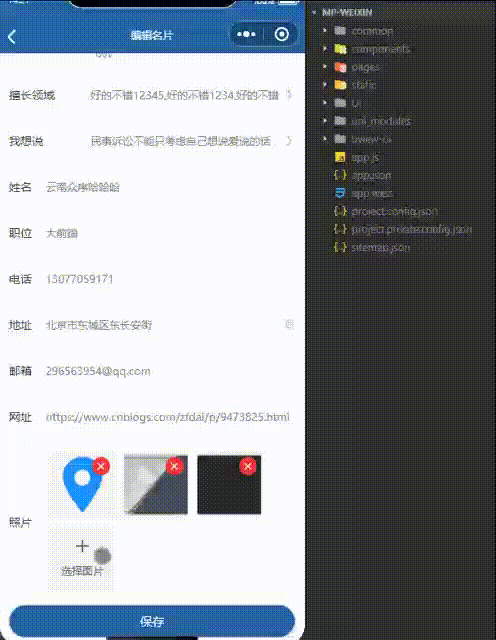 uview如何在form中使用upload上传图片_u-form 上传图片-CSDN博客