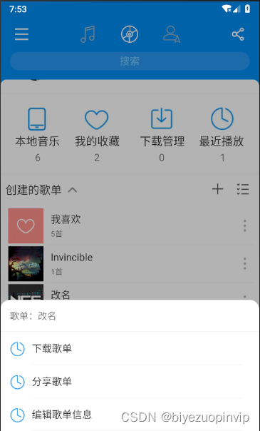音乐播放器-Android+okhttp连接+Spring boot服务器+oracle数据库+腾讯云端_android springboot音乐播放器-CSDN博客