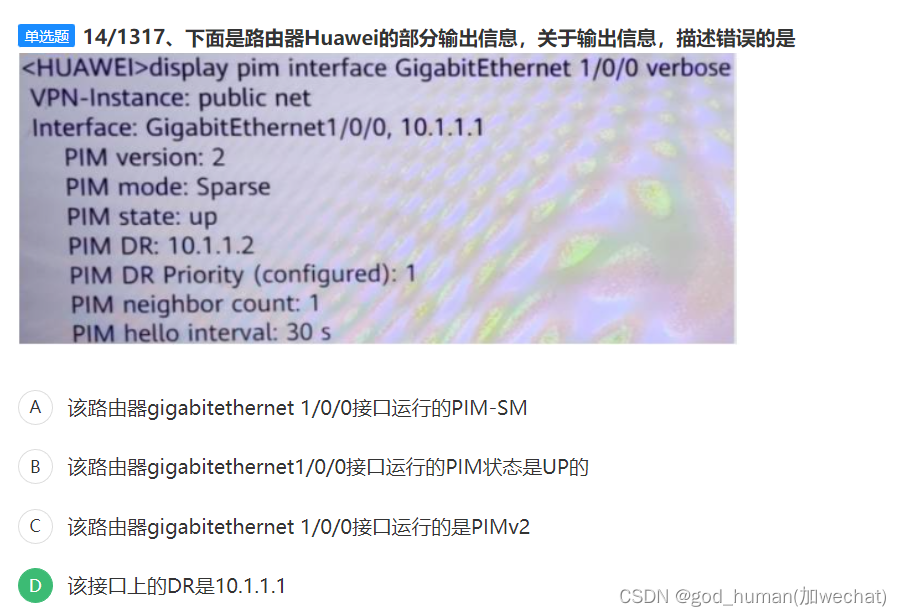 HCIP-821——选择题库1（最新）_题库配置链接-CSDN博客