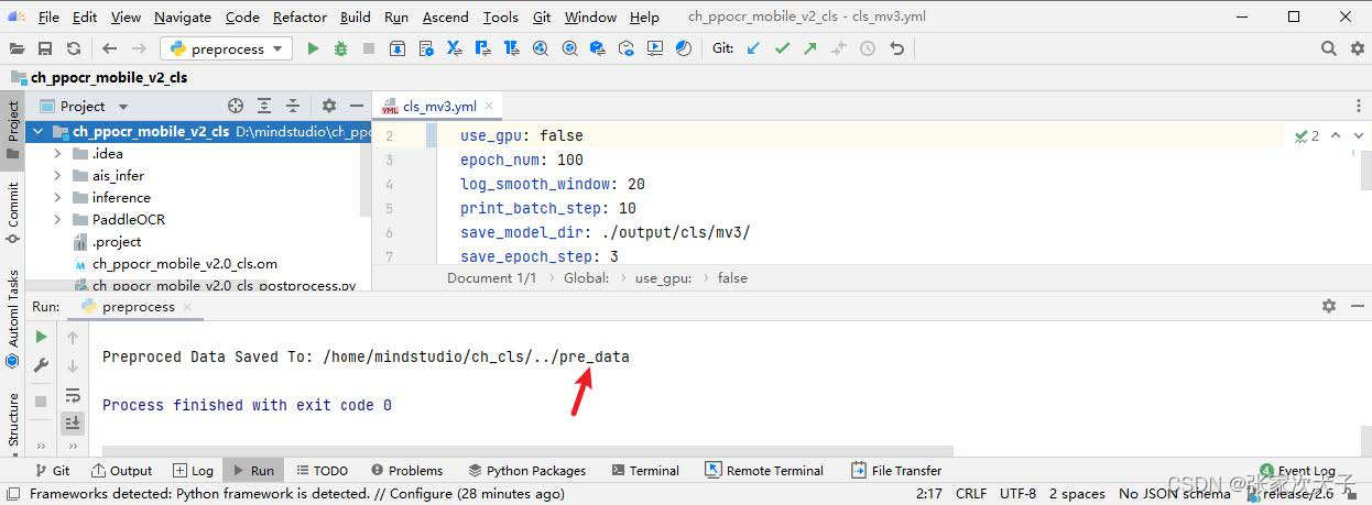 使用MindStudio完成ch_ppocr_mobile_v2.0_cls模型开发_mindstudio src文件夹-CSDN博客