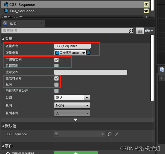 UE4-UMG点击播放关卡序列（Level Sequence）_ue4播放关卡序列-CSDN博客