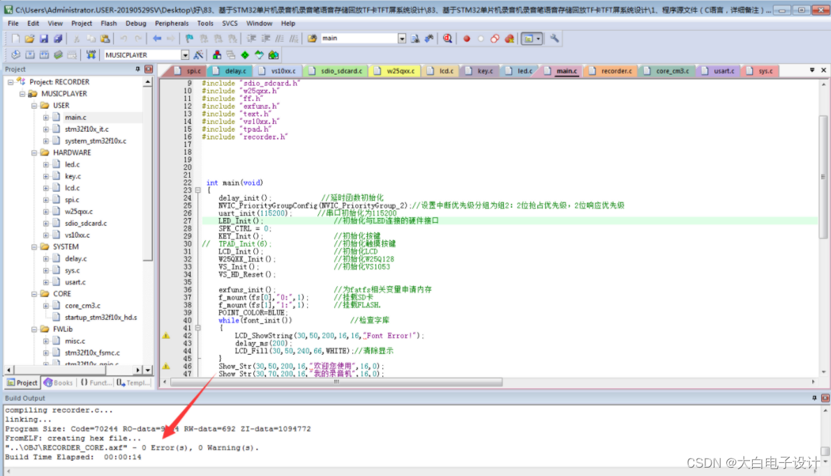 73、基于stm32单片机录音机录音笔语音存储回放tf卡tft屏系统设计 程序原理图pcb源文件参考论文硬件设计资料元器件清单等vs1053音频解码pcb原理图 Csdn博客