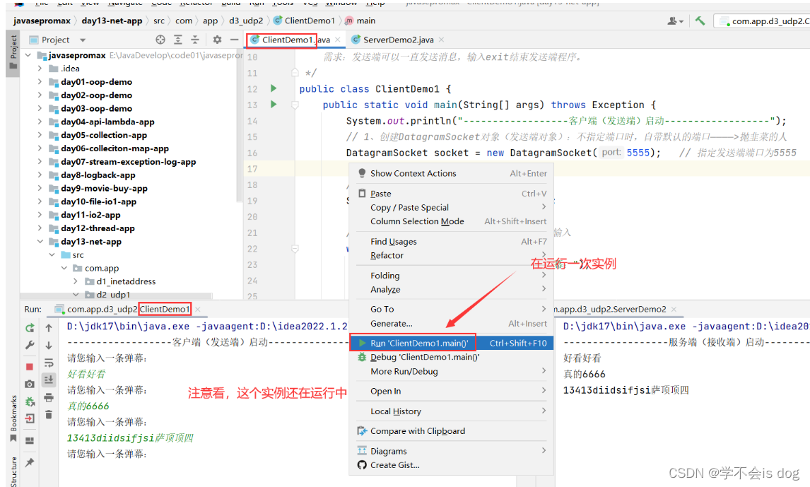 104 Java网络编程:udp快速入门、多发多收消息、广播、组播了解udp广播 Csdn博客