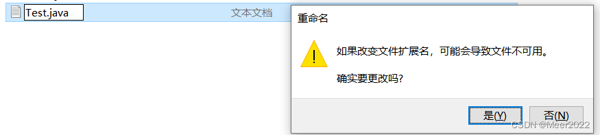 txt文件更改成java文件_文本文档怎么改为java格式-CSDN博客