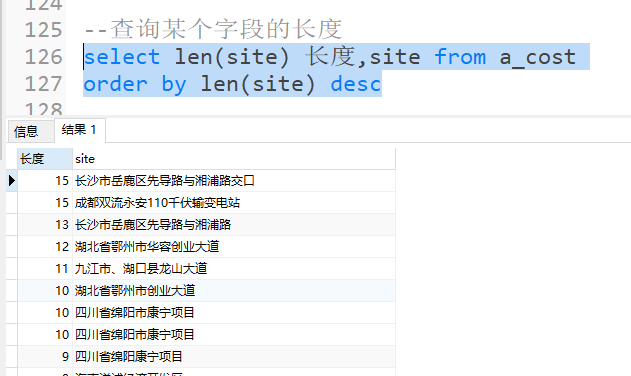Sql 查询某个字段的长度sqlserver查询字段长度 Csdn博客 