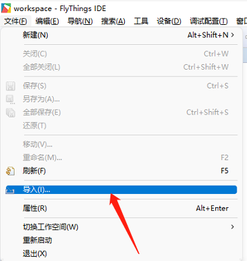 Flythings IDF编译出的文件 如何应用到ARK1668平台中【待完善】_ark1668架构-CSDN博客