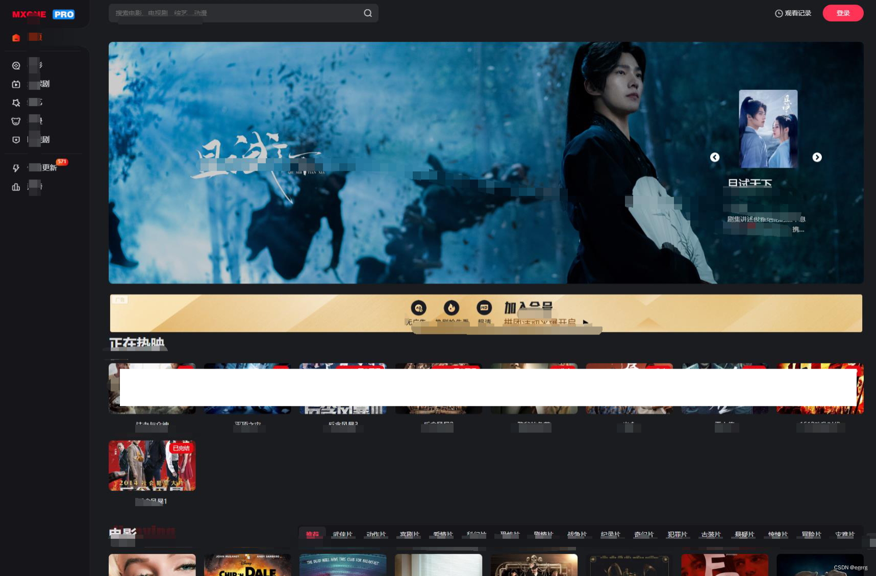 全新MXone Pro自适应苹果CMSV10影视模板/亲测-CSDN博客