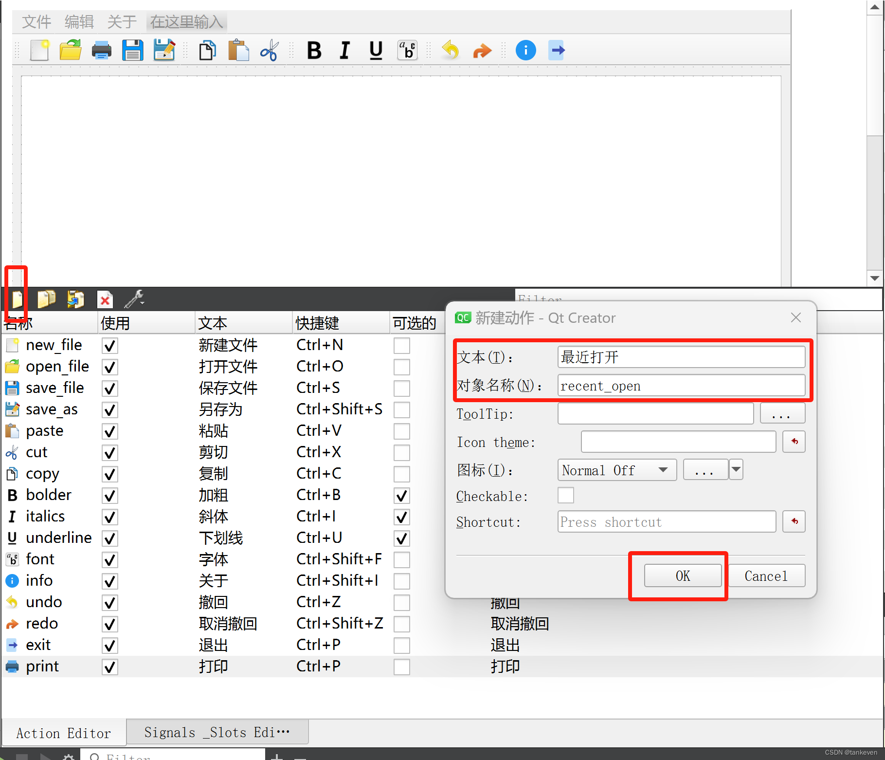 Notepad项目实例05：打开历史记录功能（配置文件ui实现）notepad历史记录 Csdn博客