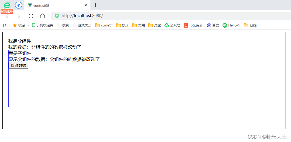 Vue组件开发父子传递数据props和emit Csdn博客
