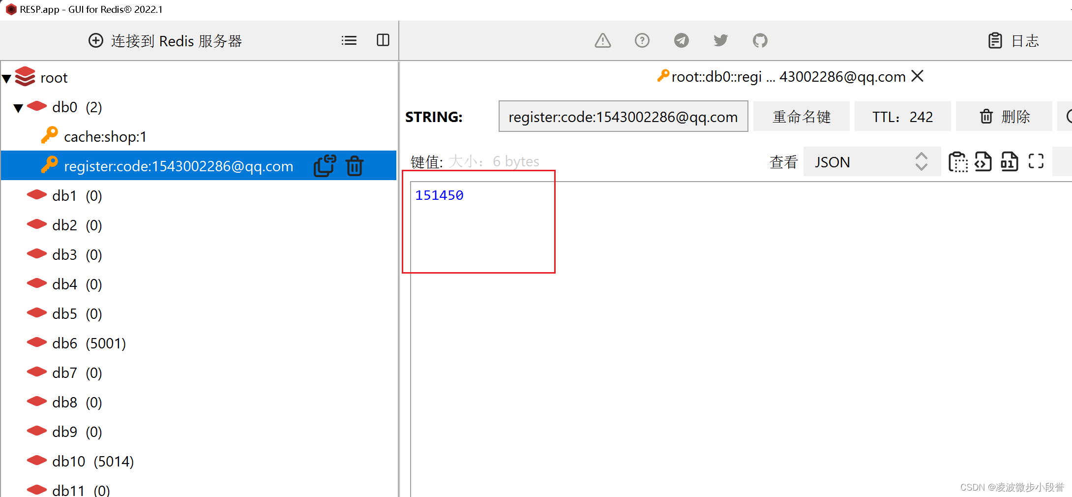 Redis学习（二.集成邮件发送与验证）_redis后台发送邮件-CSDN博客