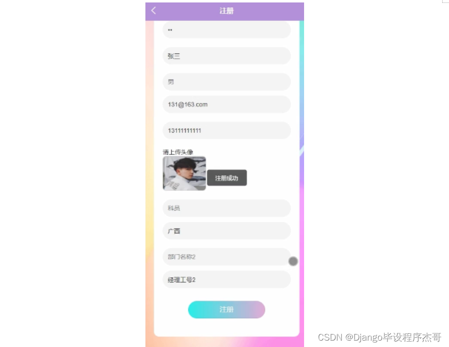 计算机毕业设计ssm基于android考勤app的设计和实现059k79 (附源码)轻松不求人考勤app代码 Csdn博客