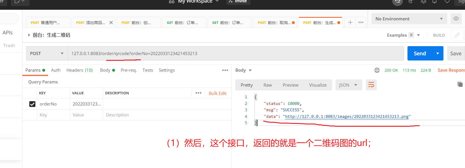 Spring Boot电商项目57：订单模块六：【前台：生成支付二维码】接口；（支付url的拼凑；利用zxing生成二维码；二维码图片的存储；真实地址与可访问地址的转换；）_orderno ...