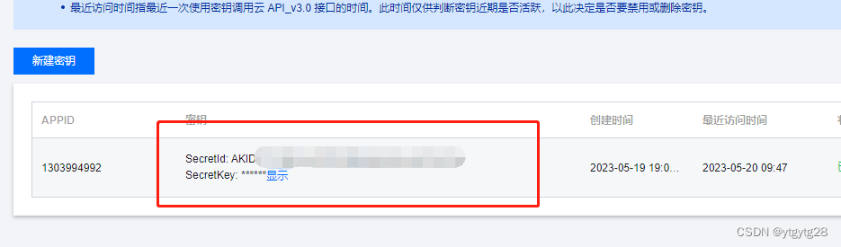 腾讯云对象存储 Cos，springboot 实现文件上传 附java完整工具类腾讯cos上传 Csdn博客
