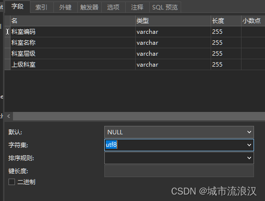 navicat导入excel表格时出现[ERR] 1366 - Incorrect string value: ‘\xE6\xB6\\x8...‘ for column at row 1 ...