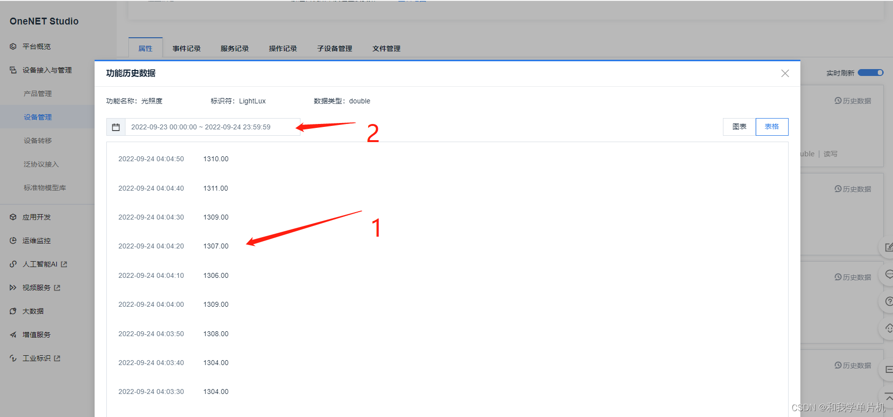 OneNET Studio云平台STM32物联网开发（2）- STM32+Air724UG(4G模组)数据采集显示上报_stm32+air724ug csdn_和我学单片机的博客-CSDN博客